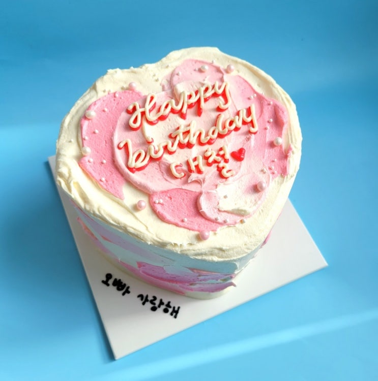 레터링케이크 미니케이크 기념일 케이크 생일케이크 하트케이크 도시락케이크 예쁘당케이크 네이버 블로그
