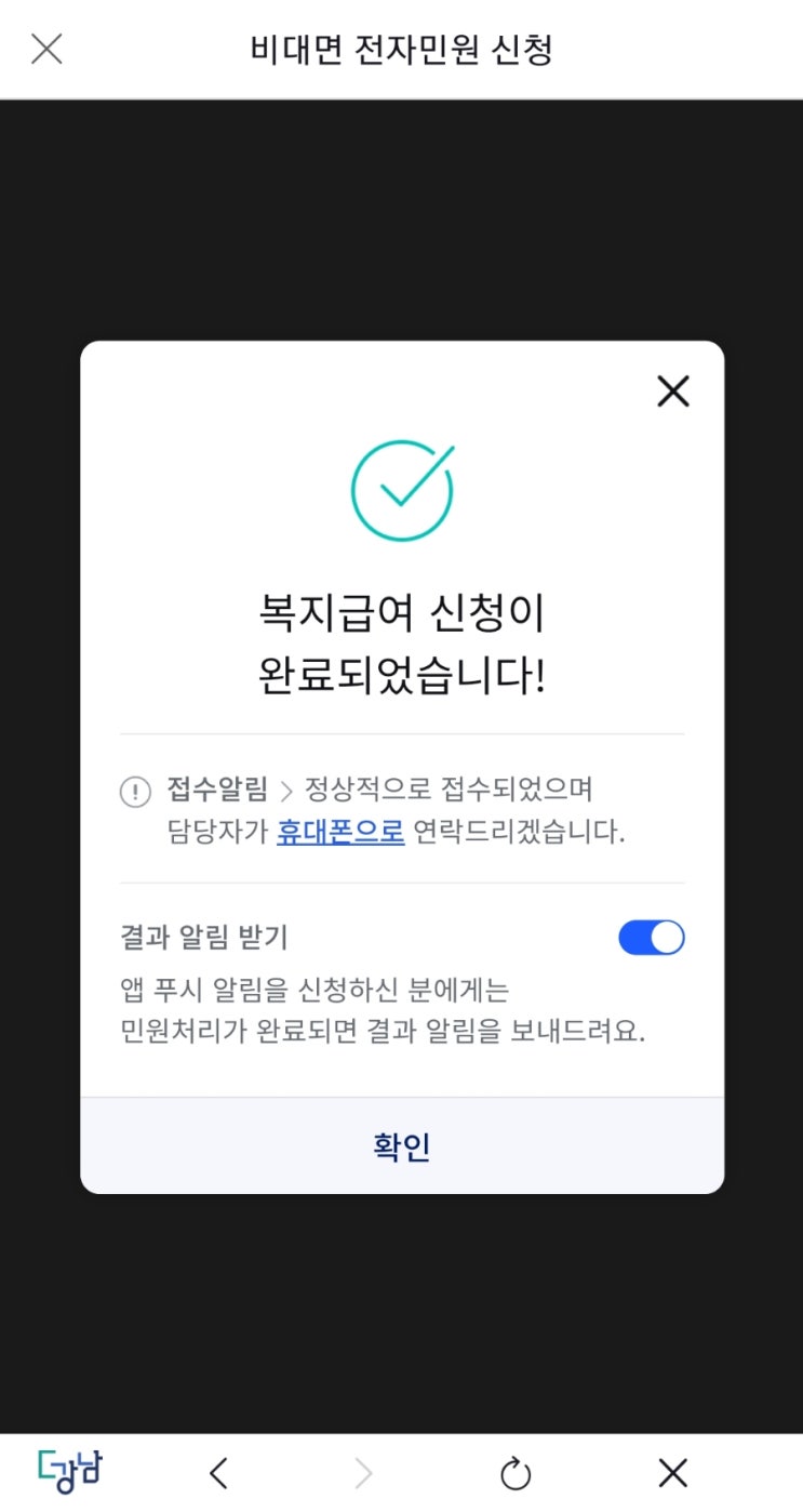 코로나 양성 후 격리해제 7일차 격리해제 후 검사 강남구 생활지원비 신청 네이버 블로그