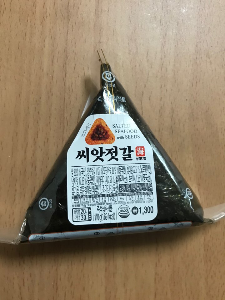 씨앗젓갈 삼각김밥 리뷰!! : 네이버 블로그