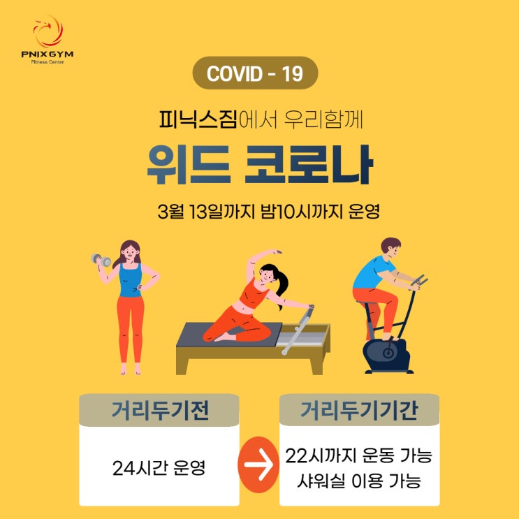 헬스장거리두기 동성로헬스 동성로필라테스 동성로식단 동성로바디프로필 동성로24시헬스 동성로헬스일일권 반월당헬스 반월당필라테스 대구