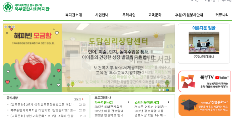 대안학교 대안교육 교사모집 채용공고 북부종합사회복지관 부설 참좋은학교 담임교사 채용 네이버 블로그