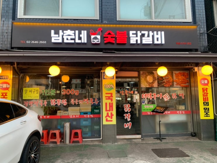 목동사거리 가성비 좋으며 양 많고 정말 맛있는 네이버 블로그