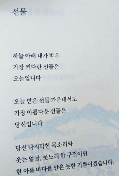 W청첩장 문구 추천 청첩장 문구 정하기 팁 사랑 결혼 관련 시 네이버 블로그