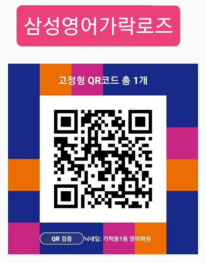 2022년 3월 수강 등록 시작삼성영어 가락로즈 삼성영어쎈수학러닝센터 마천로즈학원가락동영어학원 마천동영어수학학원