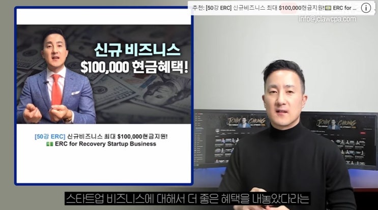 ERC 신청 아직 늦지 않았습니다! 꼭 챙겨야할 미국정보보조금 ERC 혜택 : 네이버 블로그