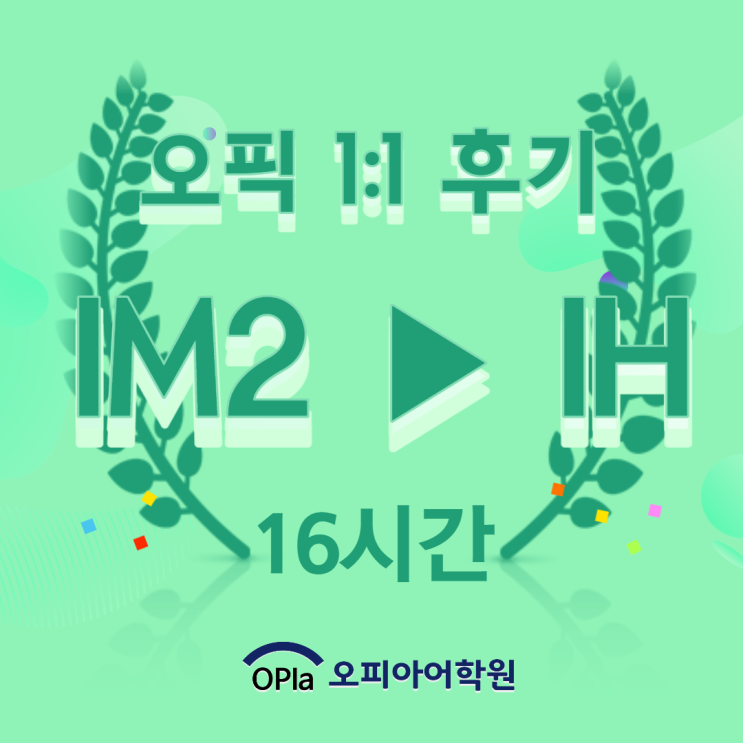 삼성OPIC 수업 듣고 오픽 스펙 쌓기! : 네이버 블로그