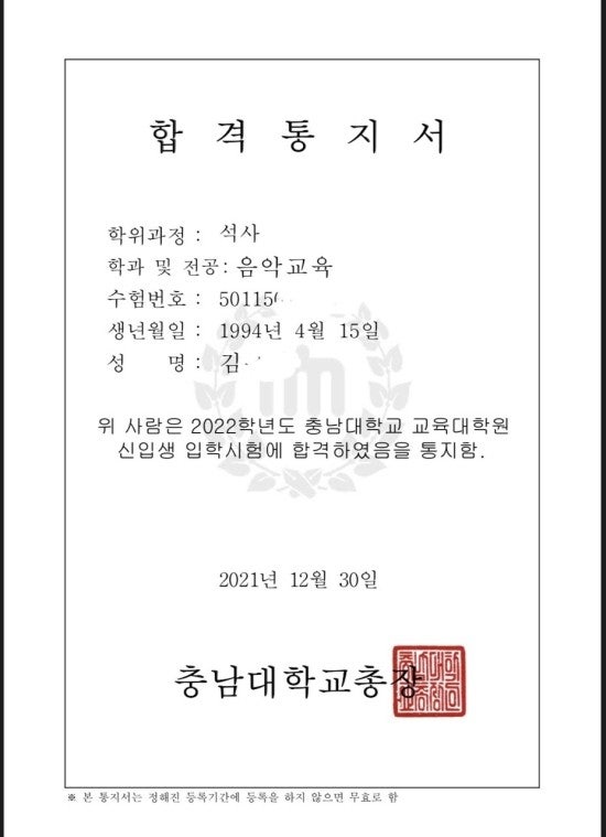 충남대학교 음악교육대학원 합격후기 충남대학교 음악교육대학원 준비는 제이뮤직에서 충남대음악교육대학원입시 네이버 블로그