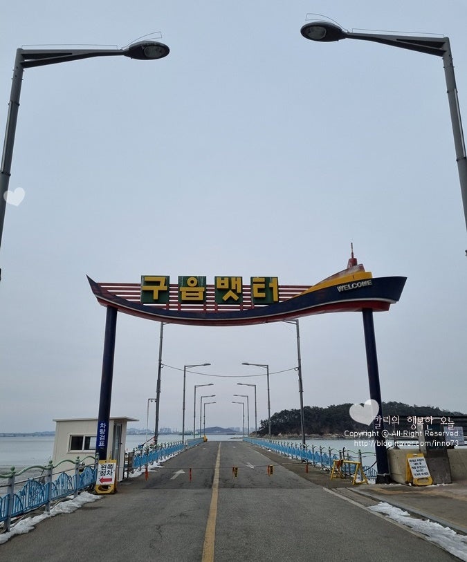 인천 영종도 여행 드라이브 코스 서울근교 당일치기여행 가볼만한곳 구읍뱃터 와 카페 네이버 블로그