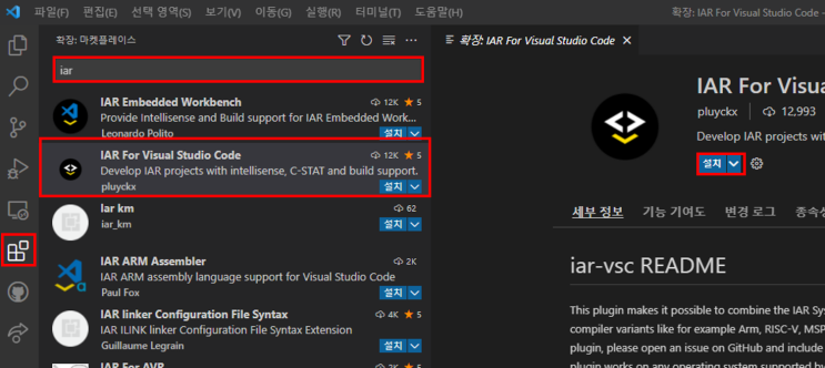 Visual Studio Code와 IAR Embedded Workbench 사용 : 네이버 블로그