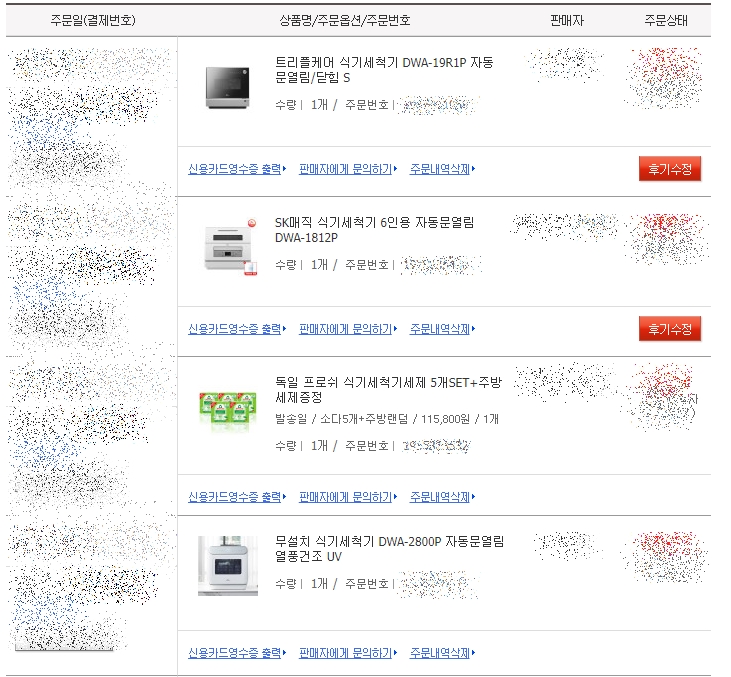 dwa-2800p, dwa-1812p, dwa-19r1p SK매직 식기세척기 누수로 인한 교체 및 구입기... : 네이버 블로그