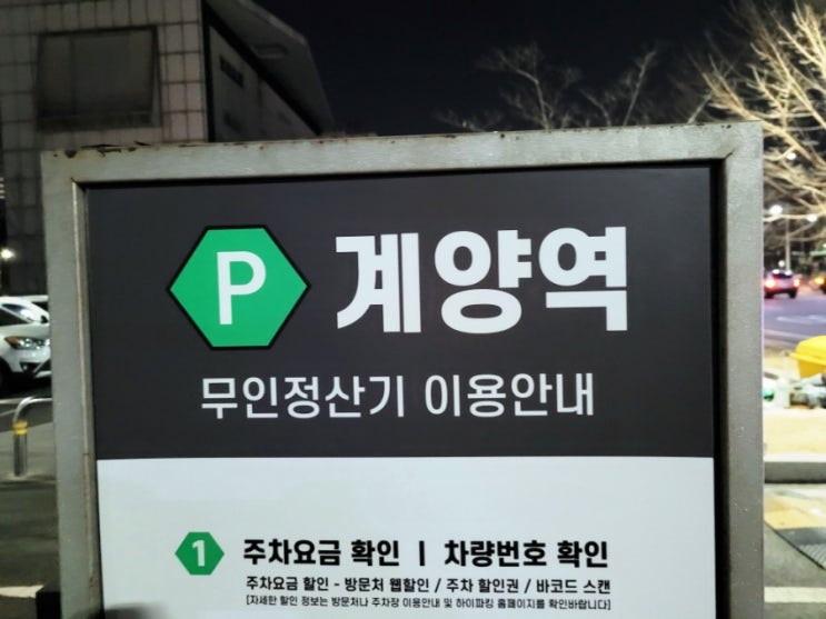 비싼 김포공항 주차요금 내지 말고 계양역 공영주차장 이용 김포공항 수유실 후기 아시아나 제주행 비행기 디럭스 유모차 수화물