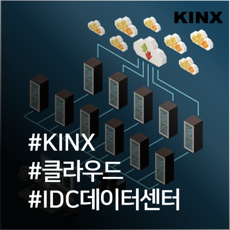 KINX 데이터센터 소개 : 네이버 블로그