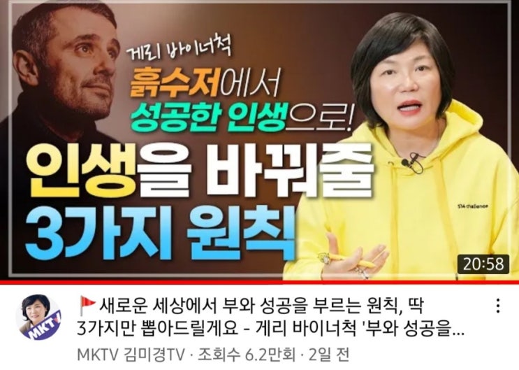 오늘의 새벽기상 514 챌린지는 MKYU 북드라마 게리 바이너척의 인생을 바꿔줄 3가지 원칙!!으로 : 네이버 블로그