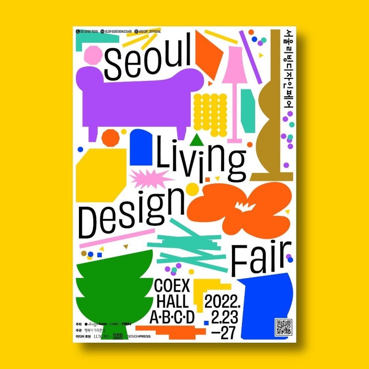 코엑스 전시회 리빙트렌드를 한눈에 보는 2022 서울리빙디자인페어 네이버 블로그