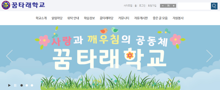 서울시교육청 2022 대안교육 위탁교육기관 지정 현황 2022 2 16 네이버 블로그