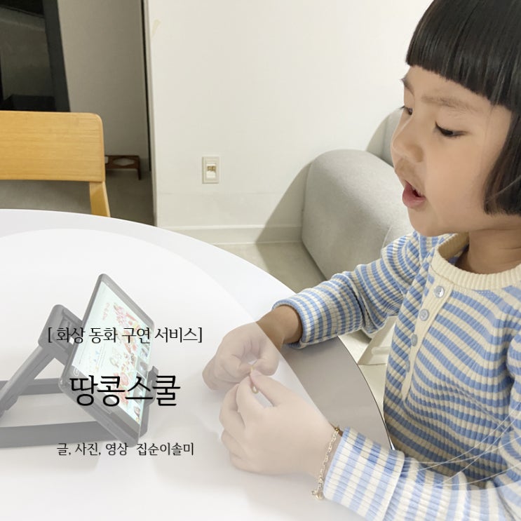 독서습관 길러주는 땅콩스쿨로 동화책 읽어주기 네이버 블로그