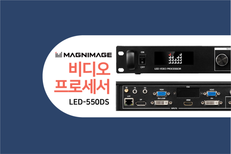 LED-550DS (Video Processor) : 네이버 블로그