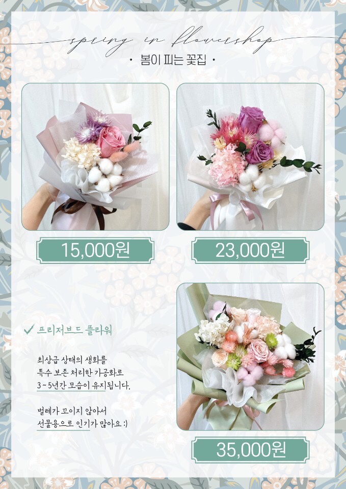 봄이 피는 꽃집 블루톤 프리저브드 꽃다발 ️ 기념일 선물로 추천드려요 😉 네이버 블로그