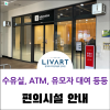 김포현대프리미엄아울렛 편의시설주차장수유실편의점유모차대여 리바트 김포현대프리미엄아울렛점 네이버 블로그