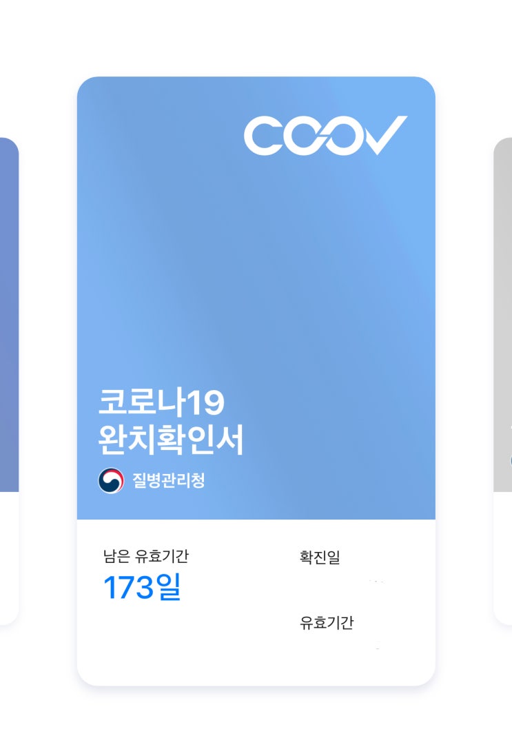 코로나19 확진일기 3 확진 4일차~격리해제까지 확진자 재택치료 증상치통쿠브 완치확인서격리통지서격리해제확인서