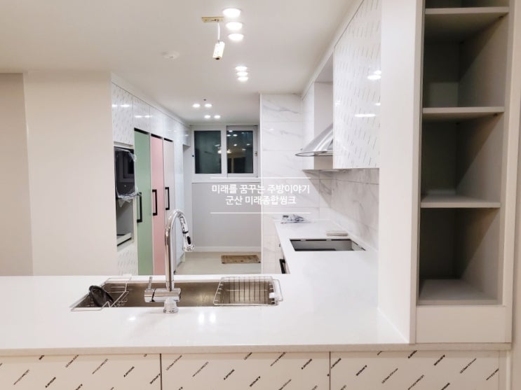 군산 수송동 한라비발디 아파트 《프리미엄 주거공간》 비스포크 키친핏 냉장고대면형 아일랜드주방을 편리하고 아름답게 미래종합씽크