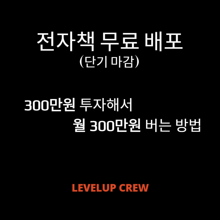 마감무료 나눔전자책 무인 흑백셀프사진관 창업 공략집최초공개7일 후 마감 네이버 블로그