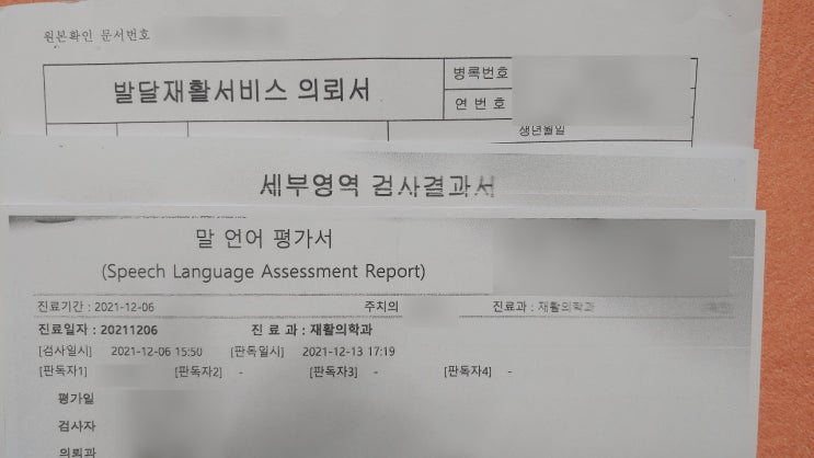 Part 100 언어발달 장애언어발달 지연대학병원 재활의학과발달검사언어치료 과정맘스홀릭엄마칼럼리스트맘스홀릭 베이비