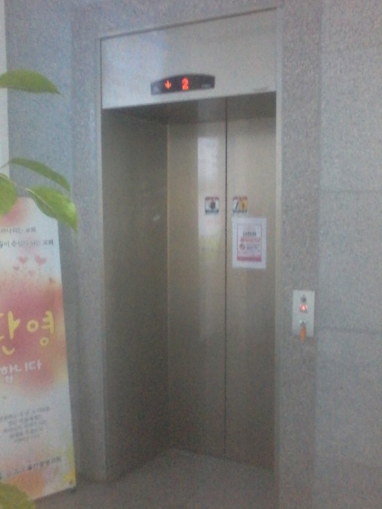 전하동 광명교회 현대엘리베이터 : 네이버 블로그