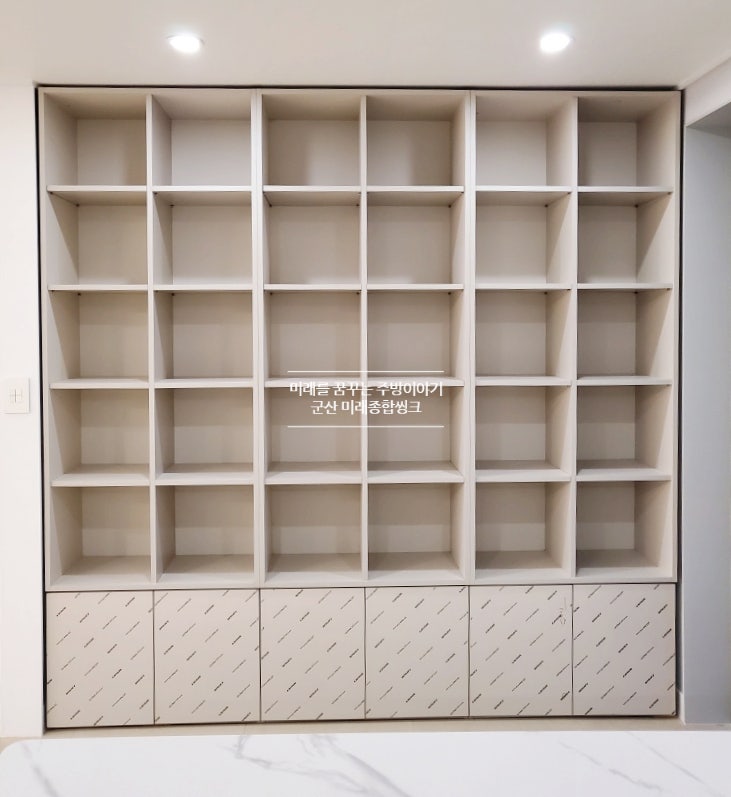 군산 수송동 한라비발디 아파트 맞춤 책장and맞춤 붙박이장 『가구 주문 제작맞춤가구공간 활용을 효율적으로 디자인해 드려요』전문