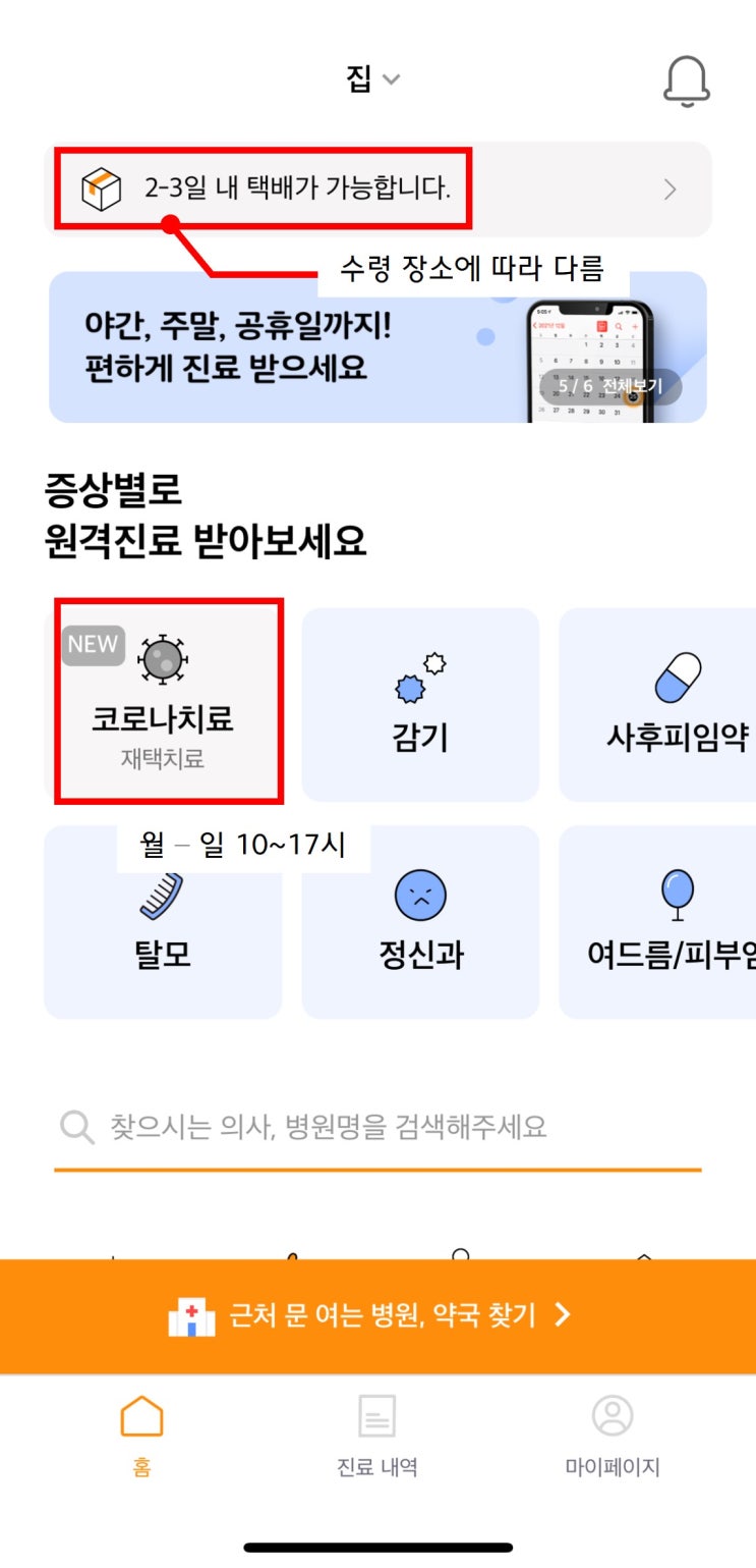 코로나 증상 후기 코로나 확진 오미크론 증상 닥터나우 사용법 4일차 네이버 블로그