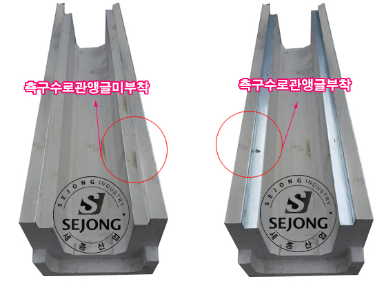 측구수로관 U형측구수로관 측구수로관가격 측구수로관단가 원형수로관 원형수로관가격단가 돌무늬원형수로관 원형수로관ns03 원형수로관