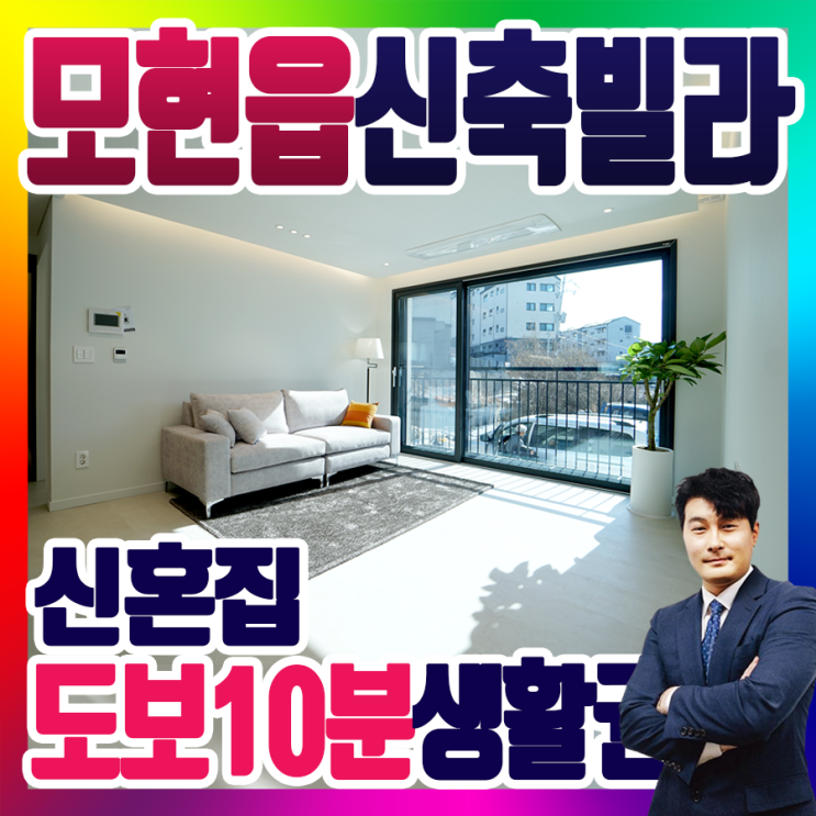 왕산리신축빌라 모현읍 옵션 가득, 예쁜 디자인 빌라 : 네이버 블로그