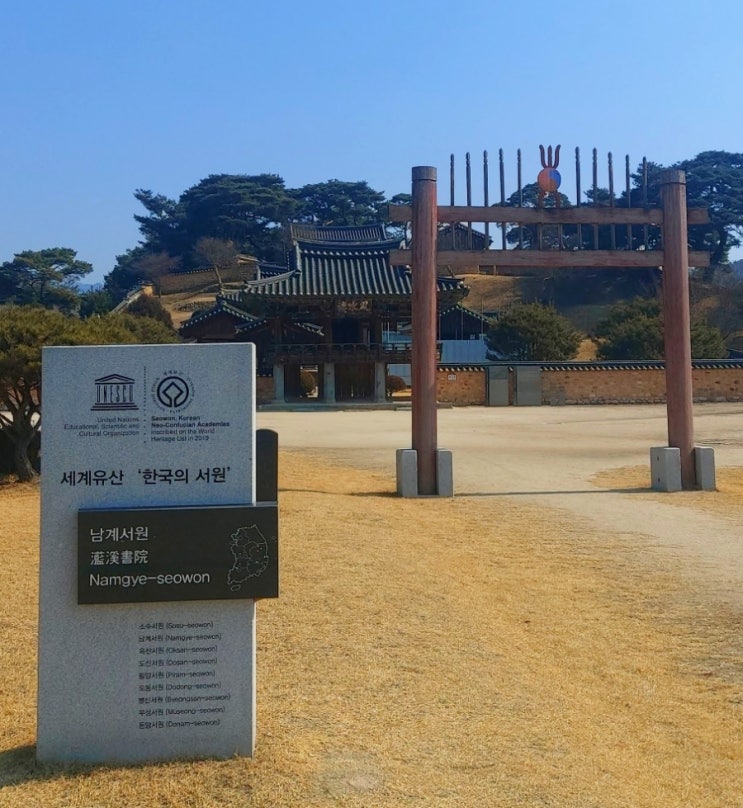 함양 유네스코 세계유산 남계서원과 청계서원 네이버 블로그