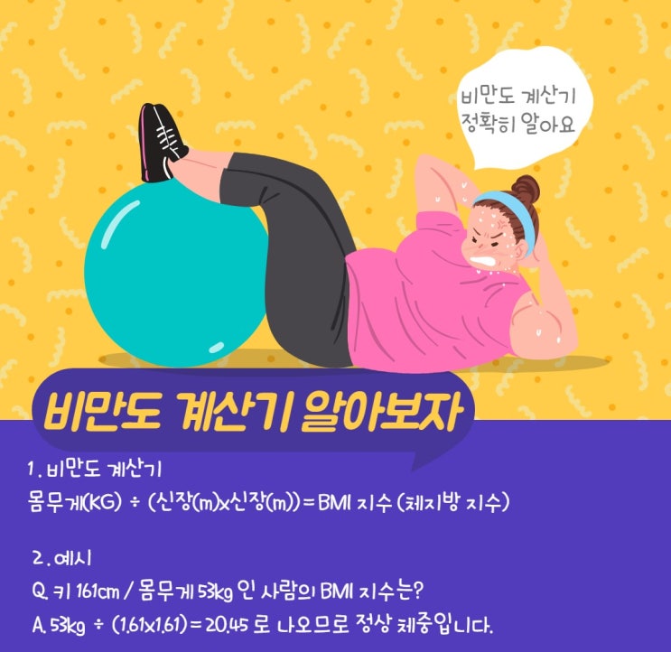 비만도 계산기 활용법 어린이 비만도까지 총정리 네이버 블로그