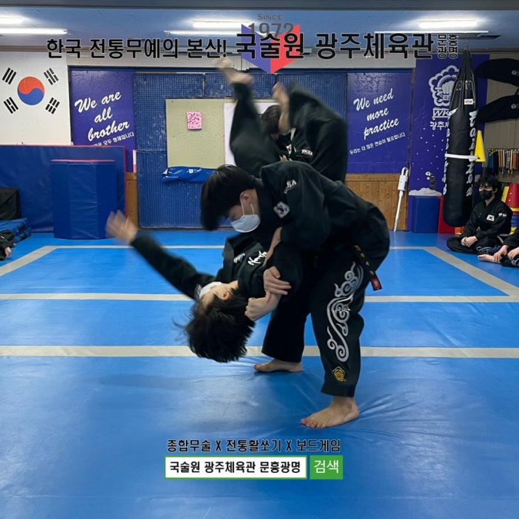 국술원 광주체육관 문흥광명중등고등성인부 체육관성인호신술문흥동체육관문흥지구실전호신술성인운동셀프디펜스여성호신술