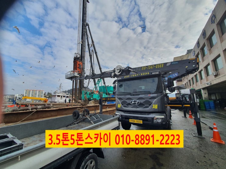 경남 통영시 목포스카이 방파제 기초작업 전남 목포스카이35톤 목포35톤스카이차 스카이 스카이차 목포스카이5톤 목포5톤스카이차