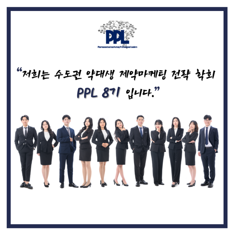 PPL 8기 학회원 : 네이버 블로그
