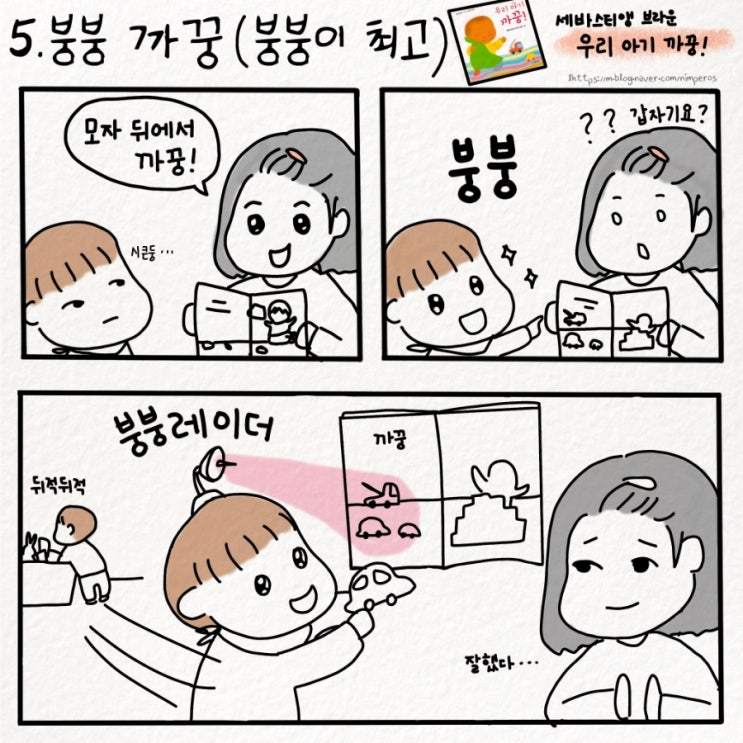 9개월 아기독서 6개월부터 까꿍놀이 세바스티앵브라운 연계도서추천 네이버 블로그