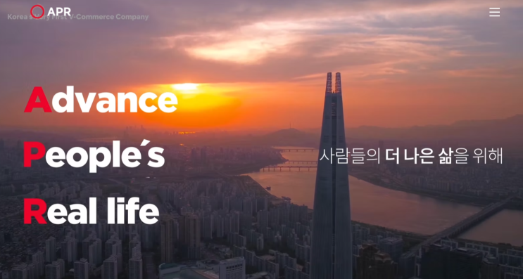 글로벌 D2C 기업 에이피알(APR) : 네이버 블로그