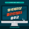 클라인펠터 증후군 증상과 특징feat의외로 흔한 질병 네이버 블로그