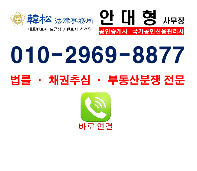 채권추심 회수 사례 H씨 9500만원 임대보증금전세금 전세금돌려받기 전세보증금 공인중개사 판결문 부동산 강제경매