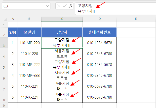 엑셀 셀 안에 줄 바꿈 줄 바꾸기를 없애는 방법 네이버 블로그