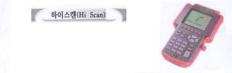 차량용 스캐너(HI SCAN Pro) 수령 후기 : 네이버 블로그