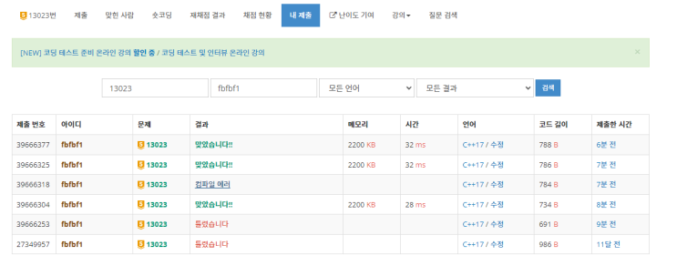[백준] 13023번 ABCDE c++ : 네이버 블로그