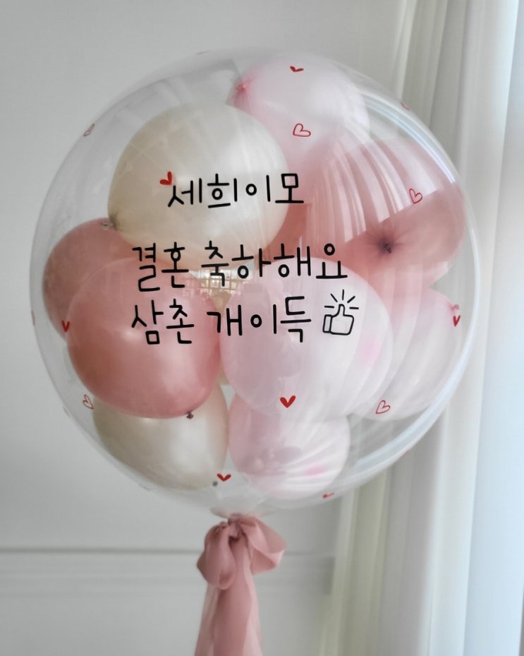 세종시레터링 풍선 세종파티용품점 커스텀풍선 세종 이벤트용품 세종풍선 생일풍선 불어넣은아트 네이버 블로그