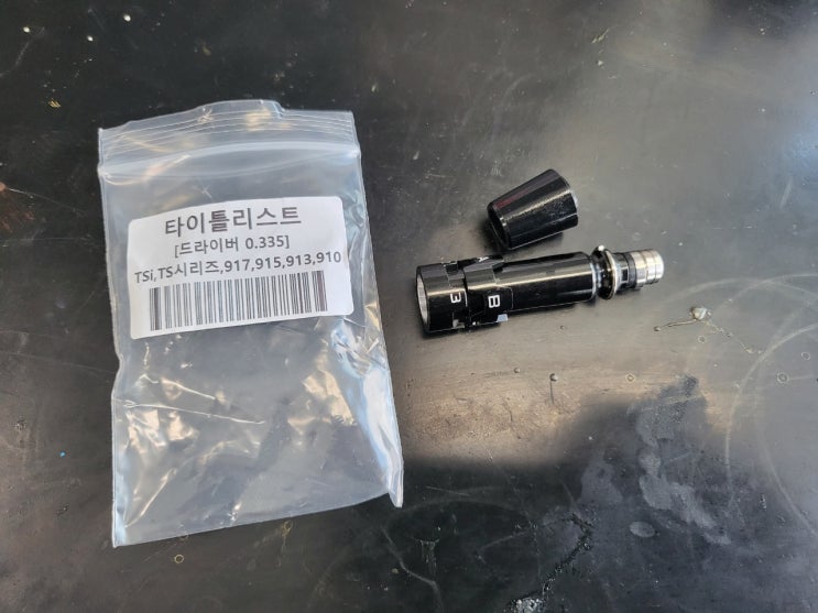 동탄 수원 용인 오산 기흥 병점 평택 드라이버 샤프트 타이틀리스트 슬리브 교체 네이버 블로그