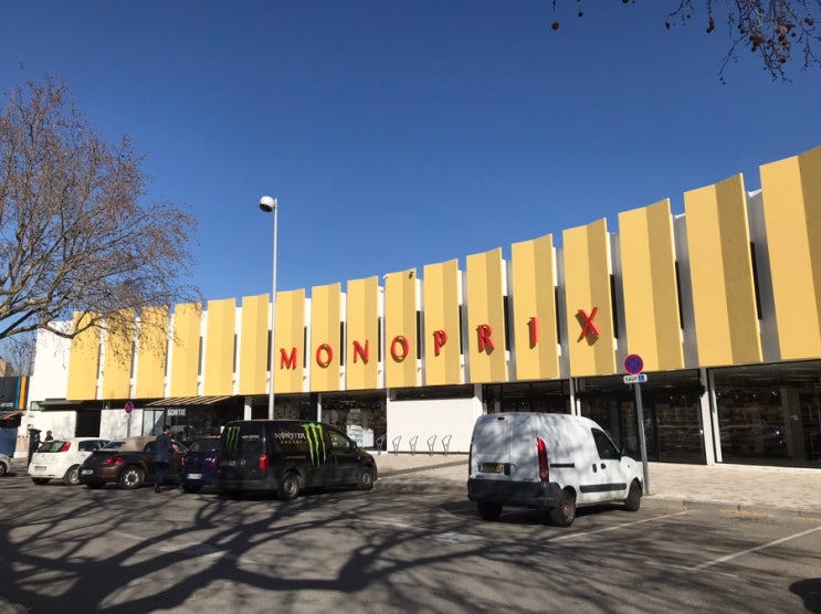 [살아보는 세계여행-아를1] 프랑스 남부 소도시 아를 마트물가는 어떨까요? MONOPRIX (feat.비건치약) : 네이버 블로그