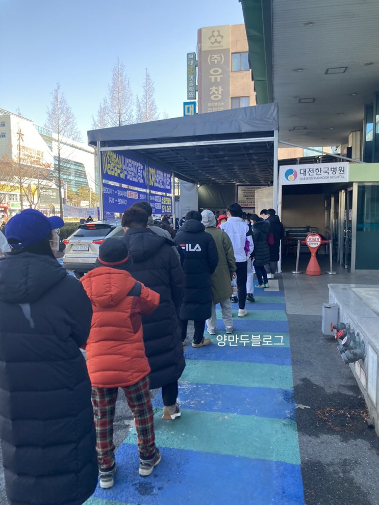 대전 한국병원 Pcr검사 후기 신속항원검사양성확인서 동거인pcr 대전코로나pcr비용 드라이브스루 코로나검사 대전코로나