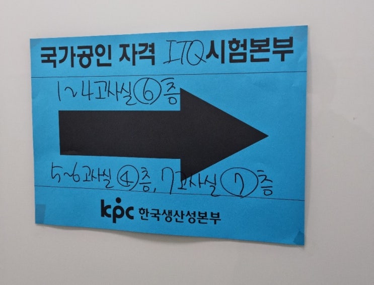 한국생산성본부(KPC) 정보기술자격(ITQ) 한글파워포인트 시험 : 네이버 블로그