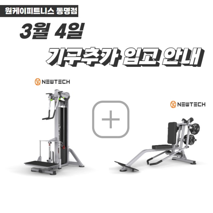 광주동명동헬스장조대후문헬스장24시연중무휴헬스장계림동헬스지산동헬스산수동헬스 네이버 블로그